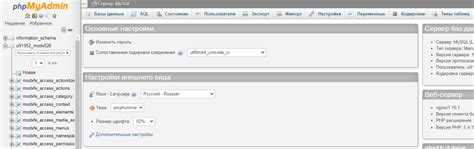 Что такое веб приложение Phpmyadmin