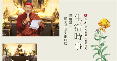 Unity Of Essence Function Master Hsintao The Entire Universe Is Just