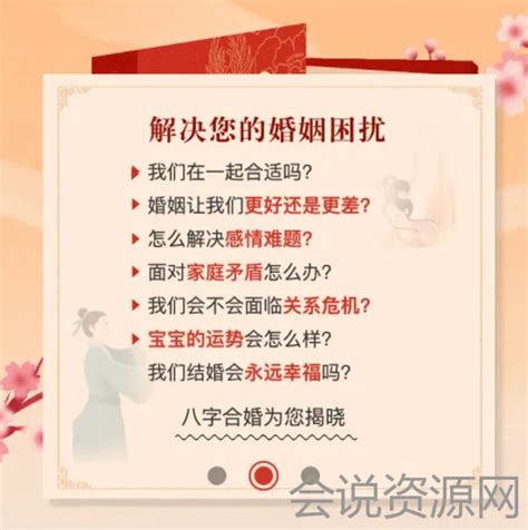 2022 八字合婚测算系统源码 E堡站