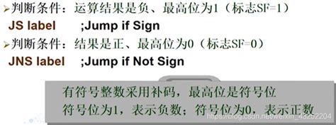[汇编语言笔记篇]七：分支程序结构 数据段 dvardword 0bd630422h 假设一个数据 代码段 mov ebx dvar csdn博客
