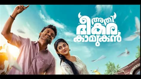 Athi Bheekara Kaamukan Collection Budget And Ott Hit Or Flop