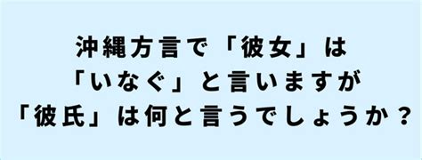 激むず沖縄方言クイズ。これって本当に日本語？！｜quiz Castle