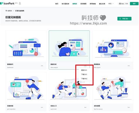 Iconpark字节跳动出品的图标库和插画库含教程 科技师