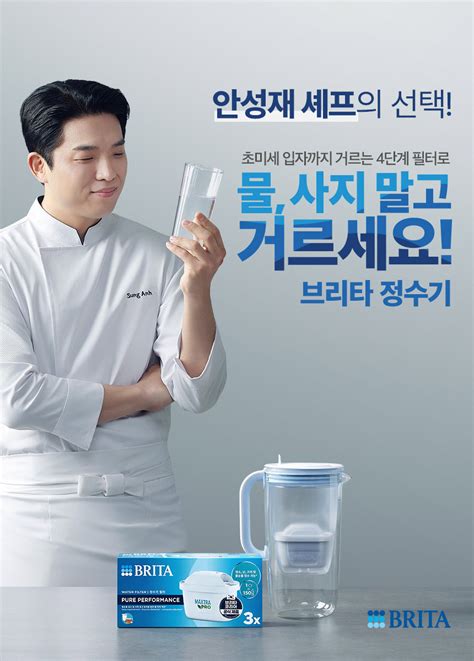 브리타 정수기 And 정수기 필터 모음전