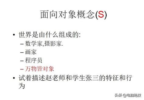 对象引用对于非静态的字段 方法或属性是必须的 电脑绝技教你22天学精csharp之第九天面向对象 csdn博客