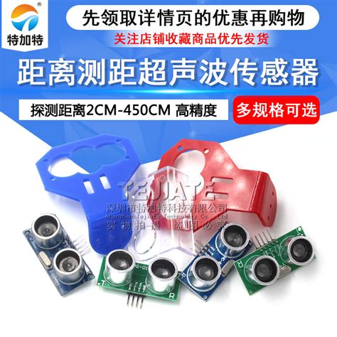 HC SR04 US 100 US 015超声波模块距离测距模块超声波传感器电子 虎窝淘