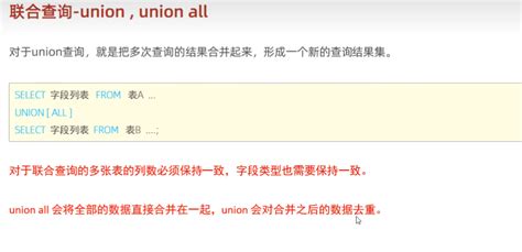 黑马程序员mysql基础篇进阶篇运维篇笔记本人主页有在跟课实操时遇到的报错解决方法 CSDN博客