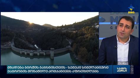 ენერგოპლატფორმა Energyplatform Home