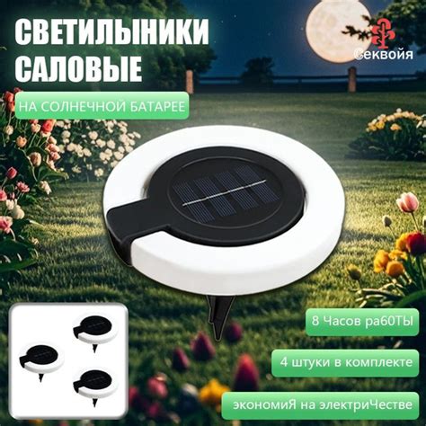 Набор садовых светильников на солнечных батареях 4 шт Фонарь садовый купить на Ozon по низкой