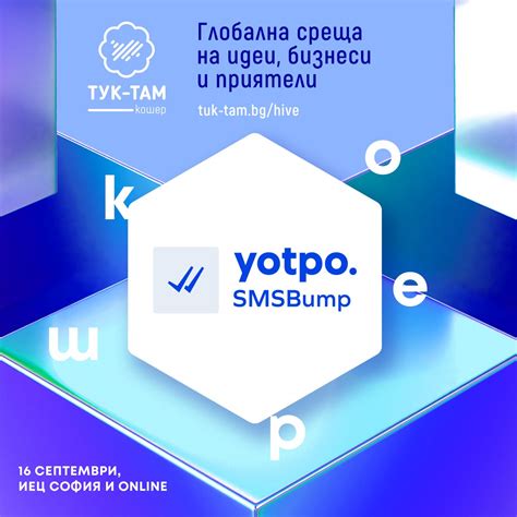 Yotpo Bulgaria On Linkedin И тази година ще се потопим в жужащата атмосфера на кариерното шоу