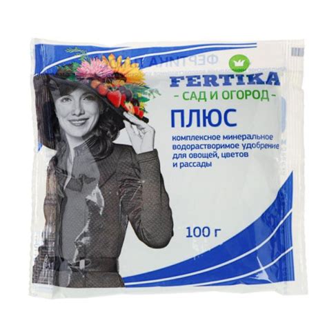 Фертика плюс для овощей 100гр купить с доставкой по низкой цене, оптом ...