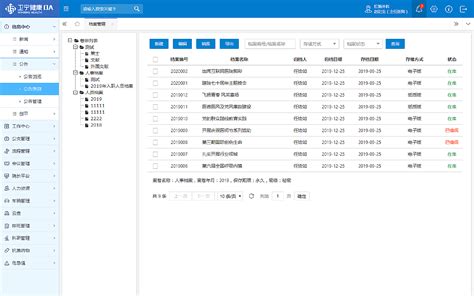oa办公系统 pc端办公系统 z545791388 站酷zcool