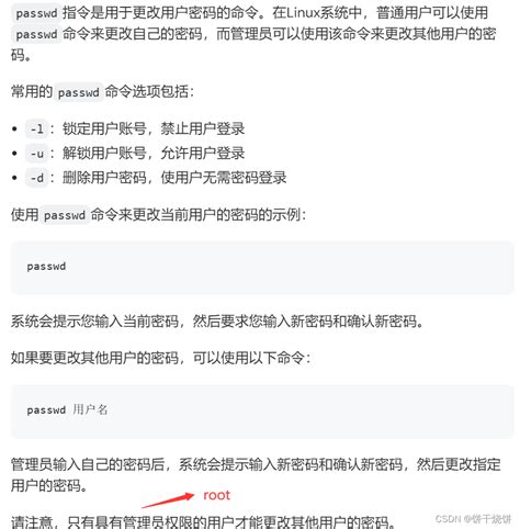 Linux基本指令ssh 指令 Csdn博客 Linux基本指令ssh 指令 Csdn博客