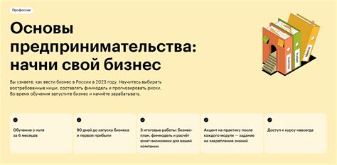 Кто такой предприниматель как им стать сколько зарабатывает 2025
