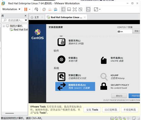 Vmware虚拟机上安装linux操作系统详细教程（以centos7为例，包括下载centos镜像，安装linux）vmware安装