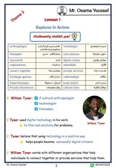 أفضل مذكرة Ict للصف الرابع الابتدائي الترم الثاني 2024 Pdf