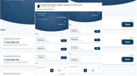 Цахим орчинд цагдаагийн алба хаагчийн дүрэмт хувцастай зураг ашиглан залилах гэмт хэрэг үйлдсэн
