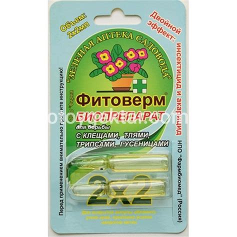 Фитоверм Био Инсектицид - купить по цене 20 грн в интернет-магазине ...