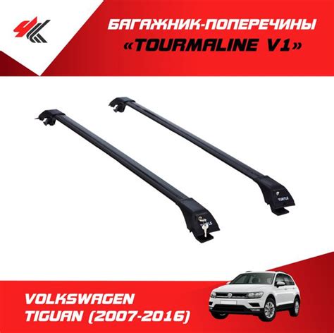 Багажные дуги Turtle CAN CARRY TUR.V1.B--13 - купить по доступным ценам ...