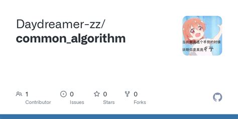 Github Daydreamer Zzcommonalgorithm