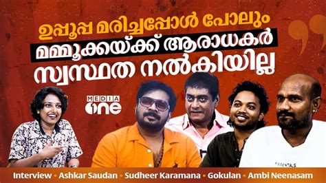 Besty Movie Interview Ashkar Saudan Sudheer Karamana Gokulan Ambi Neenasam Nmp Youtube