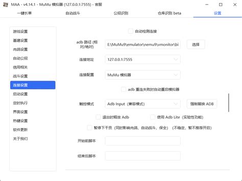 Maa选择刷sn 9后卡在终端无法进行后续操作 · Issue 4407 · Maaassistantarknights