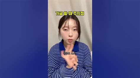 가글을 하더라도 제대로 알고 사용하기 가글 치과 치과위생사 Youtube