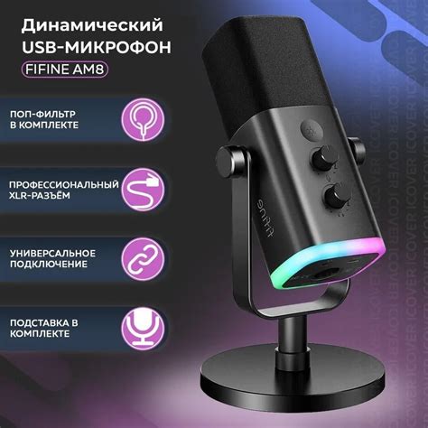 Fifine Ampligame Am8 купить на Ozon по низкой цене