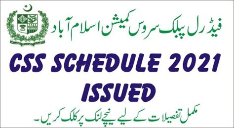 CSS Exams Schedule Issued By Federal Public Service Commission