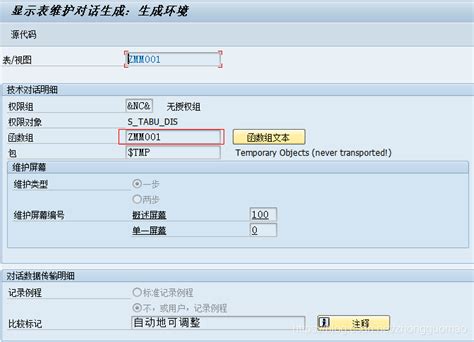 【实用】表维护视图sm30增加自定义按钮的实现sm30 维护视图增加按钮 Csdn博客