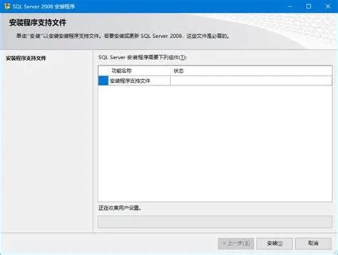 SQL SERVER EXPRESS 安装教程 墨天轮