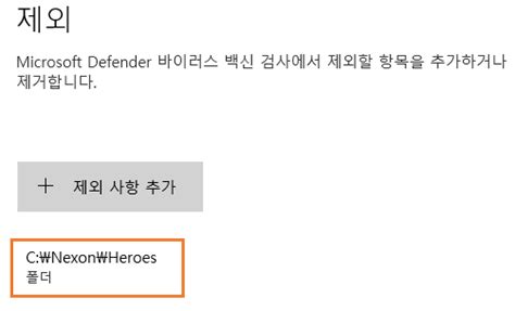 마비노기영웅전 인벤 목 정식 서버 업데이트 후 게임이 실행되지 않는 문제 안내 마영전 인벤 실시간 제보 게시판