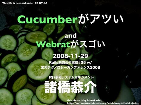 Rails Tokyo 035 Cucumber Pdf