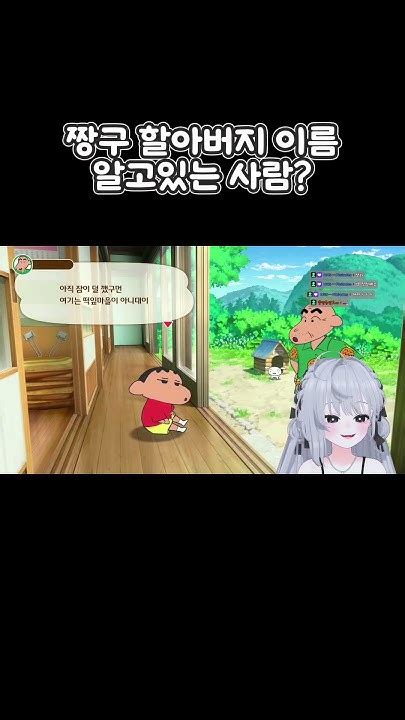 짱구 할아버지 이름은 짱구 탄광마을의흰둥이 Youtube