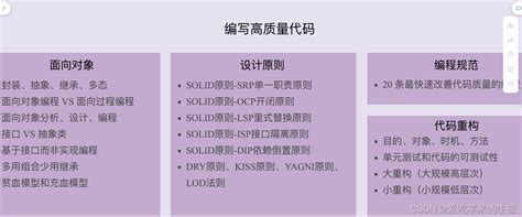 重新学习设计模式，提高编写高质量代码 学习设计模式提高 csdn博客