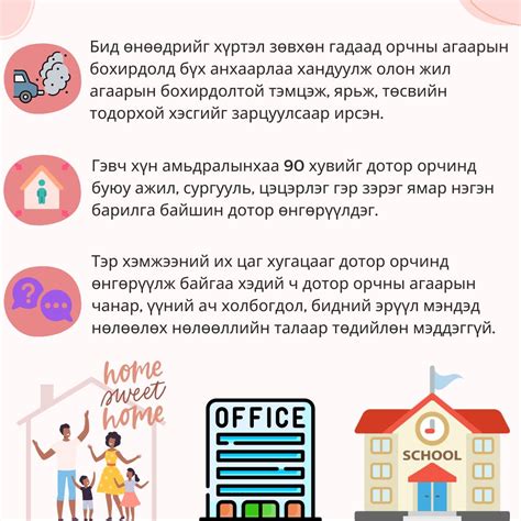 НИЙТИЙН СОНСГОЛ Хүүхдийн эрхийг хамгаалахтай холбоотой хяналтын сонсголыг шууд дамжуулна