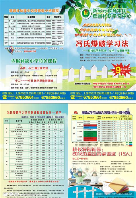 查漏补缺设计图dm宣传单广告设计设计图库昵享网nipiccn