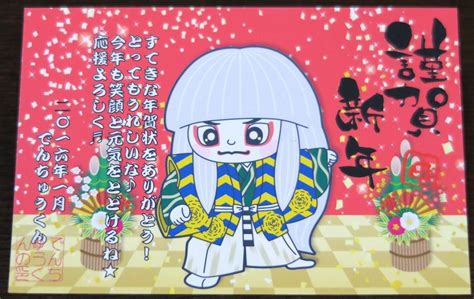 でんちゅうくん画像 でんちゅう モデル Denchu Kun Fgpo