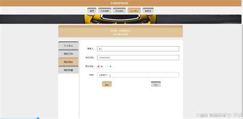 Springboot毕设车销售管理系统程序论文汽车销售管理系统论文 Csdn博客