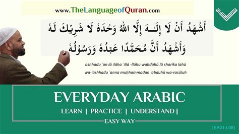 Kalima Shahadat Word By Word Meaning And Message {ea01 L08} Youtube