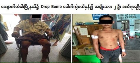 ကျောက်တံခါးမြို့နယ်၌ Pdf အဖွဲ့မှ Drone ဖြင့် ဗုံးပစ်ချတိုက်ခိုက်မှုက