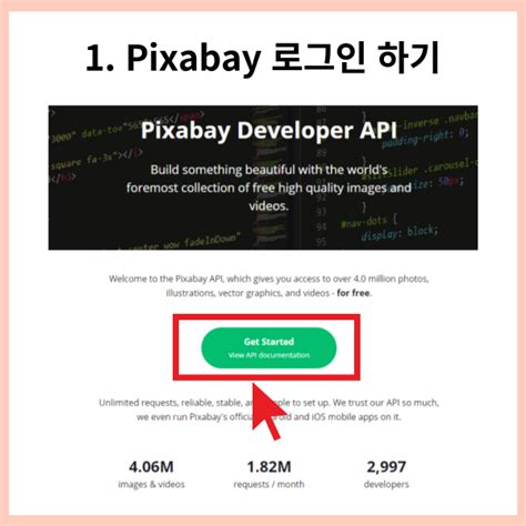 pixabay api key 발급 받는 방법 이미지 다운로드 프로그램 제공 정보한입