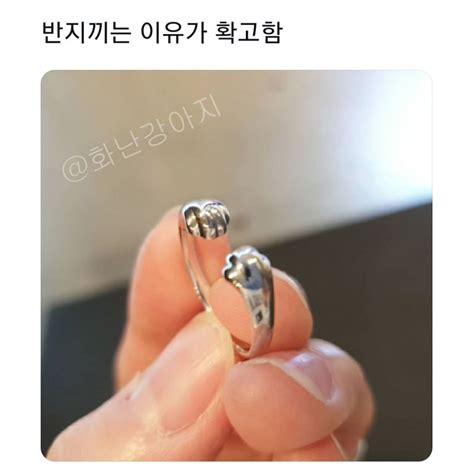 개쩌는 반지 인스티즈 Instiz 이슈 카테고리