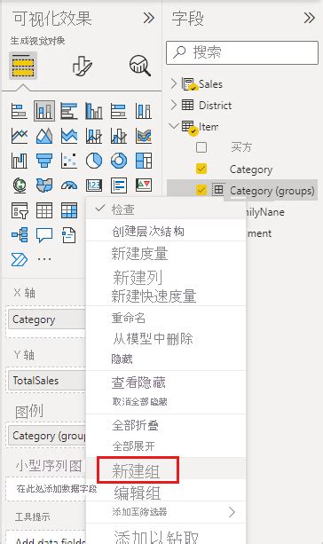 在 Power Bi Desktop 中使用分组和装箱 Power Bi Microsoft Learn