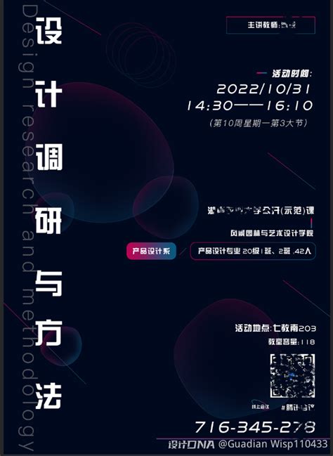 宣传海报宣传品设计作品 设计人才灵活用工 设计dna