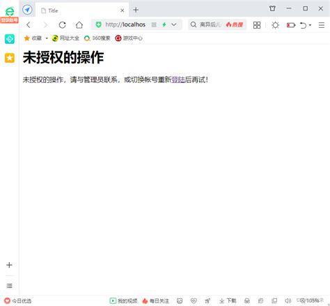 shiro授权 csdn博客