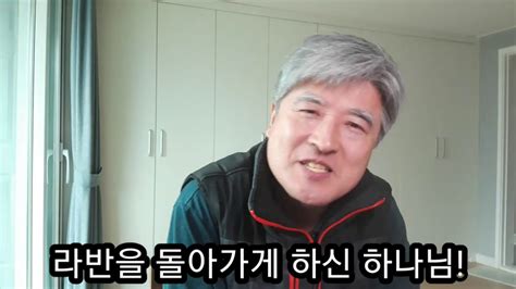 야곱을 지켜주신 하나님 Youtube