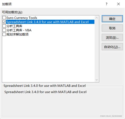 matlab和excel交互 spreadsheet link csdn博客
