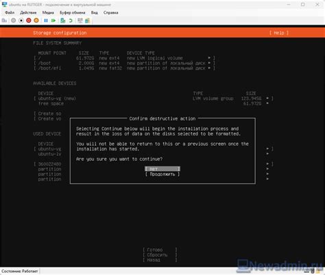 Установка Ubuntu на Hyper V