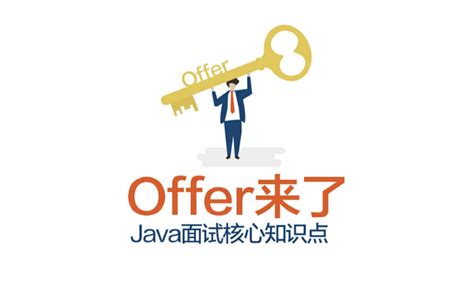 java基础面试题突击系列3 知乎